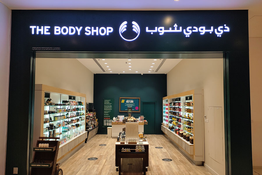 The body Shop | RAK Mall